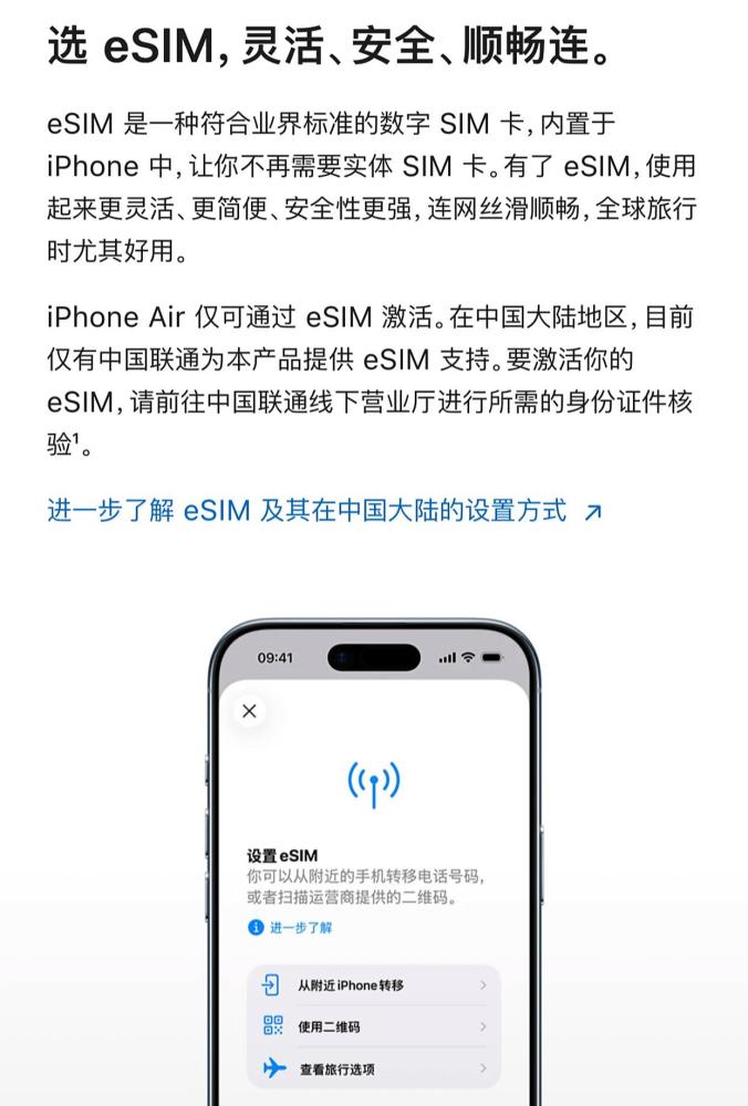iPhone Air_百度百科