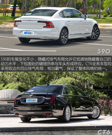 豪车品牌中，沃尔沃S90和凯迪拉克CT6谁更让你心心念念？_百科TA说