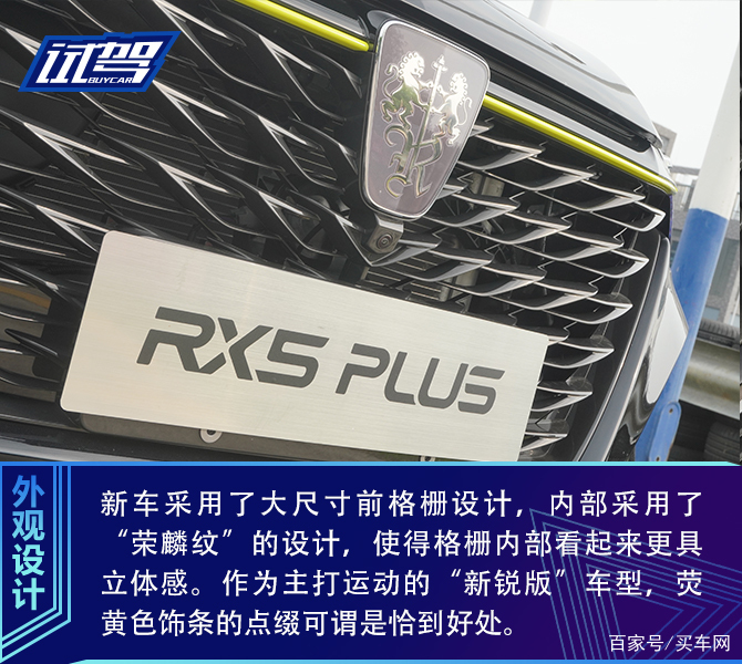 国潮新典范，场地测试荣威RX5 PLUS_百科TA说
