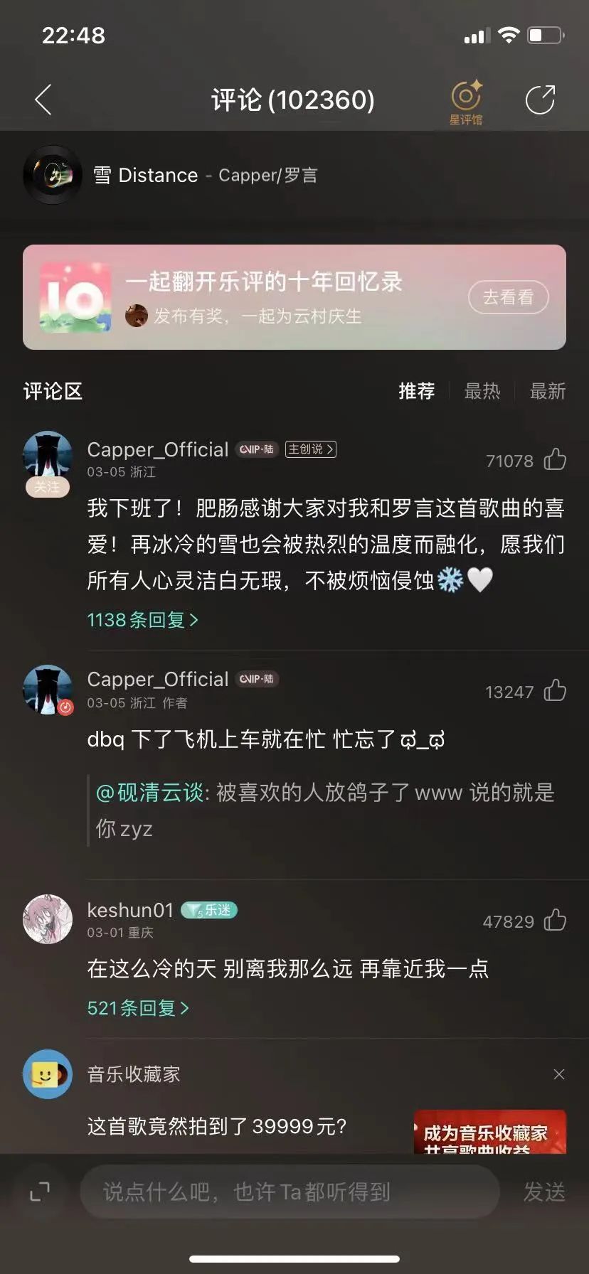 华语乐坛“新四大天王”，新生代歌手的出圈只能靠梗了？_百科TA说