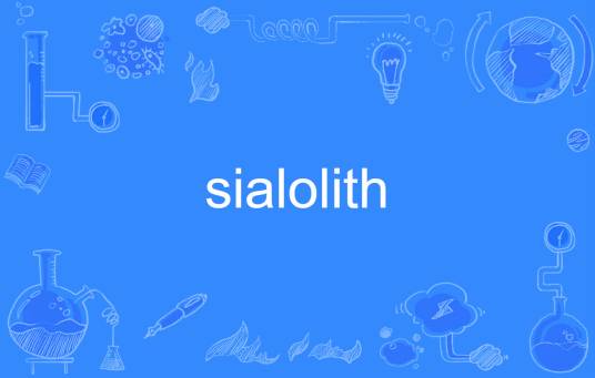 sialolith_百度百科