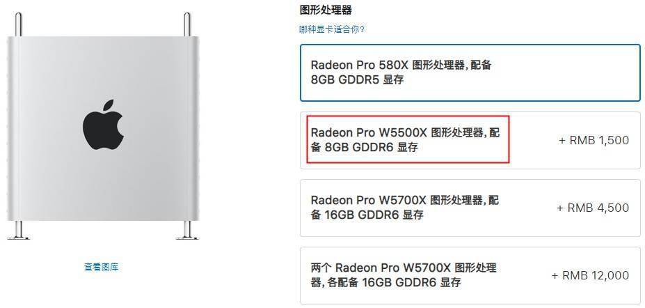 苹果macpro现已支持选配radeonprow5500x图形处理器_百科TA说