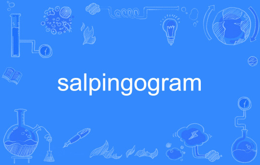 salpingogram_百度百科