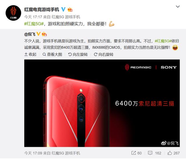 红魔5G手机将配备索尼6400万超清三摄_百科TA说