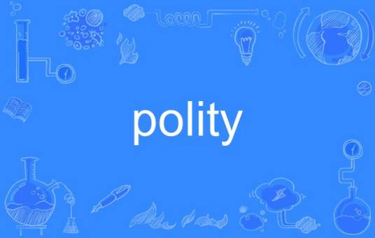 polity（英语单词）_百度百科