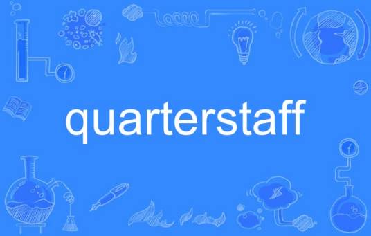 quarterstaff_百度百科