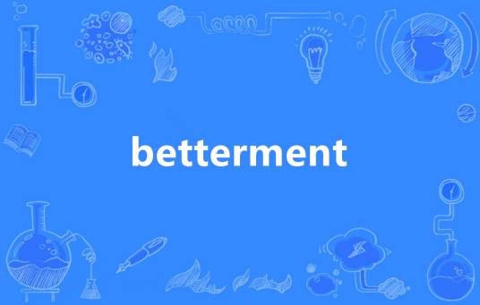 Betterment（英语单词）_百度百科