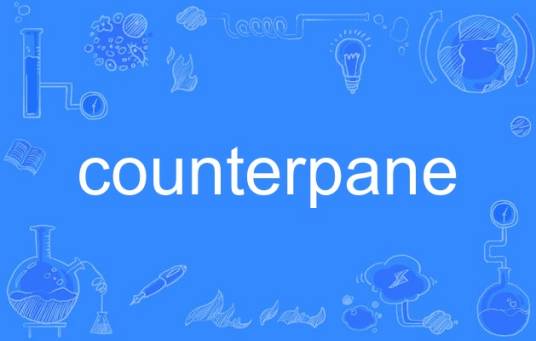 counterpane_百度百科