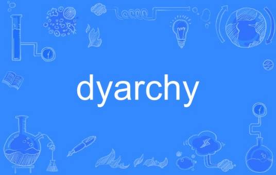 dyarchy_百度百科