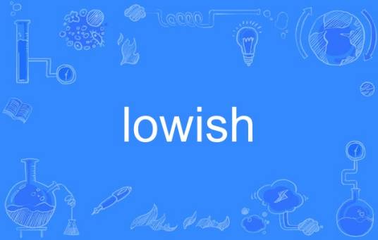 lowish_百度百科