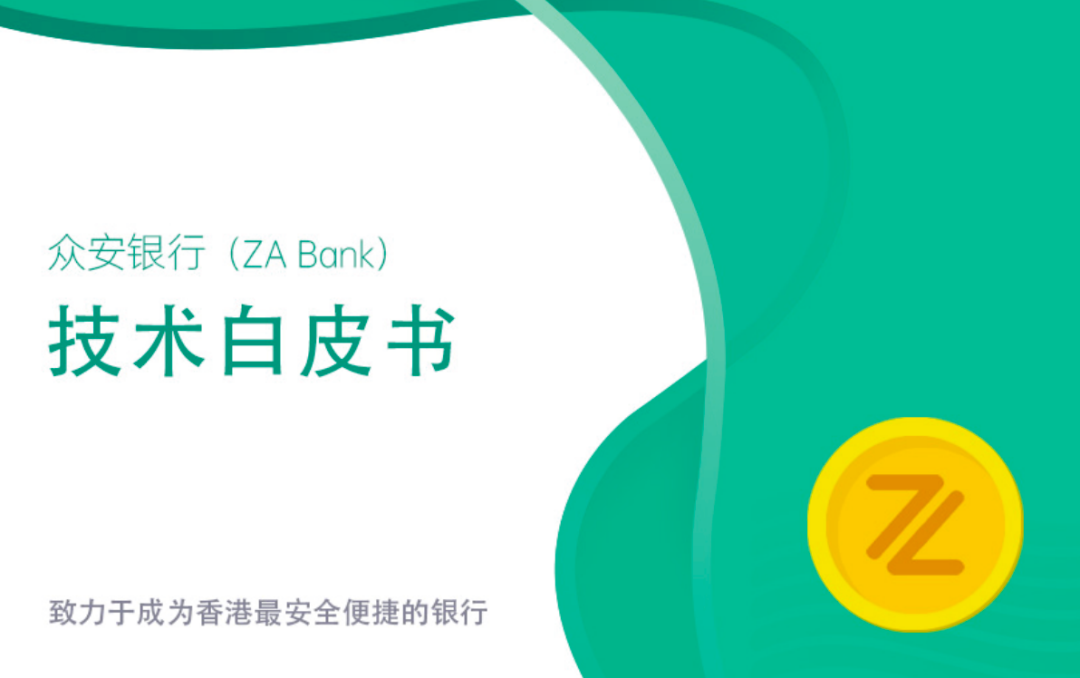 3年覆盖10%的香港用户，众安银行唯快不破的底气是什么？_百科TA说