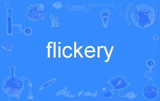 flickery_百度百科