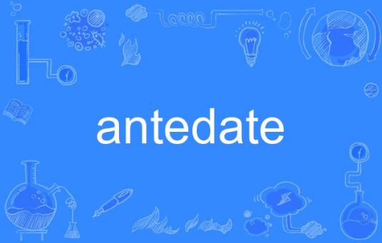 antedate_百度百科