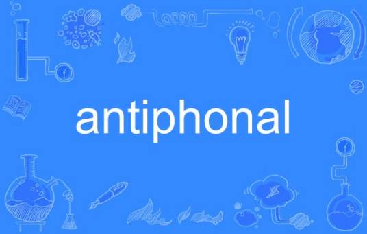 antiphonal_百度百科
