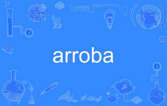arroba_百度百科