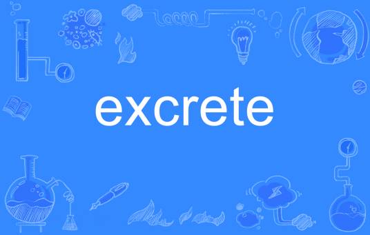 excrete_百度百科