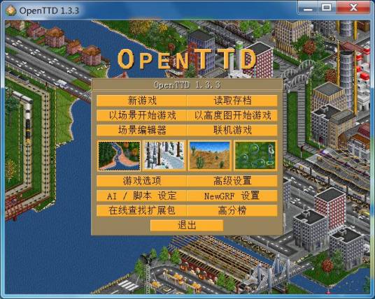 openttd_百度百科