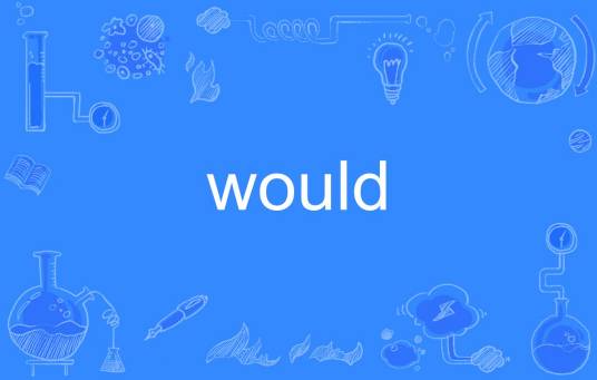 would（英文单词）_百度百科