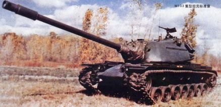 M103坦克_百度百科