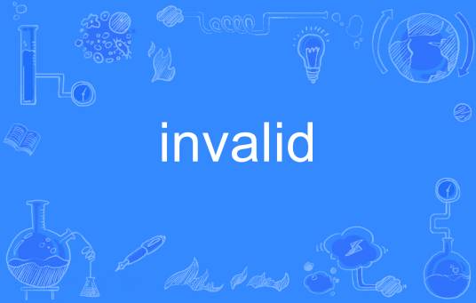 invalid_百度百科