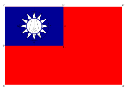 中华民国国旗_百度百科