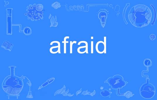 afraid（英语单词）_百度百科