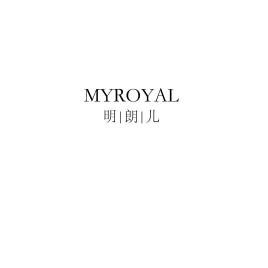 MYROYAL明朗儿_百度百科
