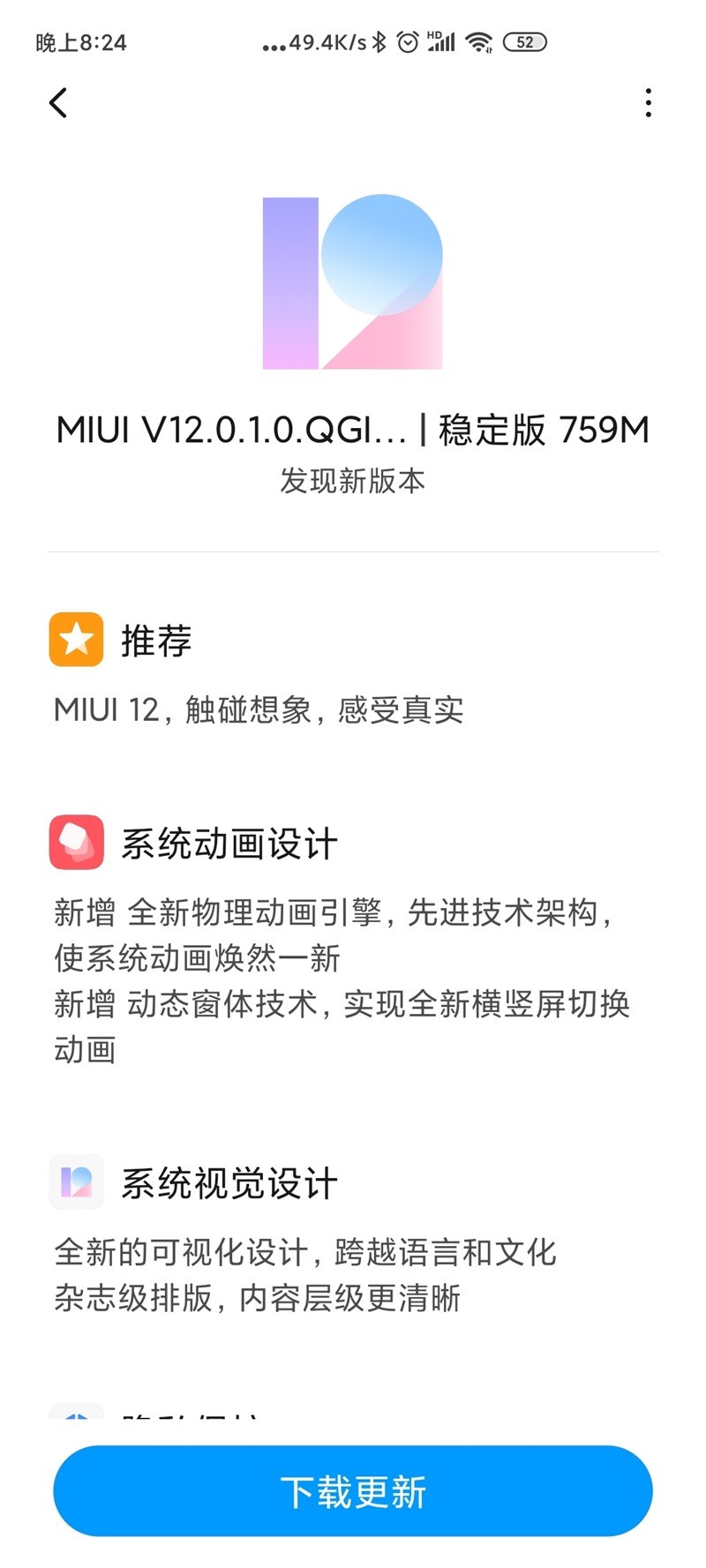 小米 Redmi K30 5G 推送 MIUI 12 12.0.1 稳定版内测_百科TA说