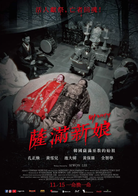 巴里公主（LEE SEWON执导的电影）_百度百科