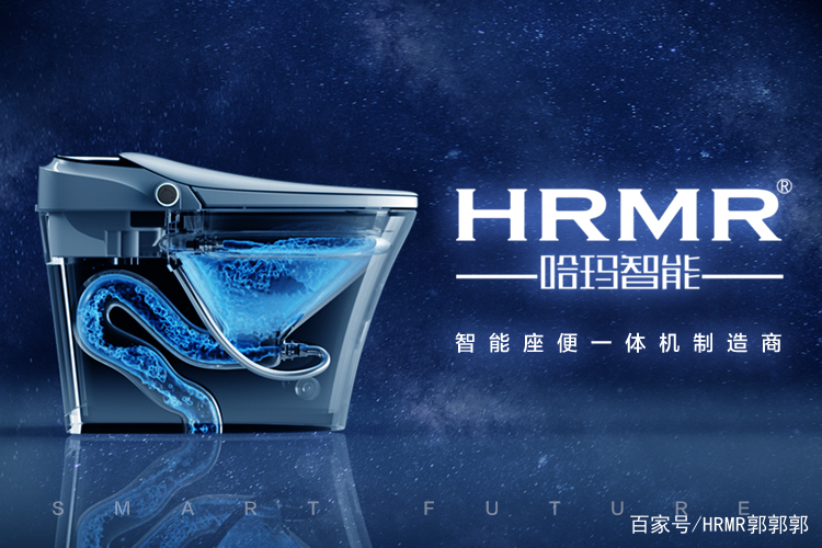 HRMR 哈玛智能马桶_百科TA说