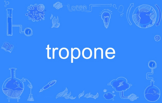 tropone_百度百科