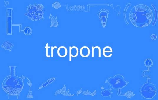 tropone_百度百科