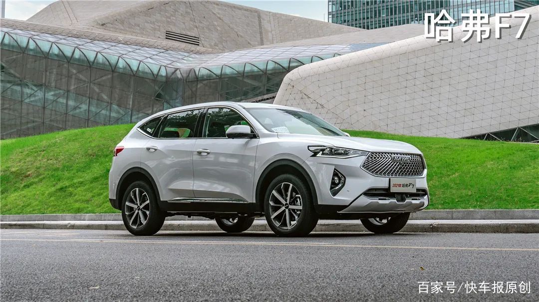 哈弗F7/哈弗F7x 2021款、荣威i6 MAX同时上市……丨今日车闻_百科TA说