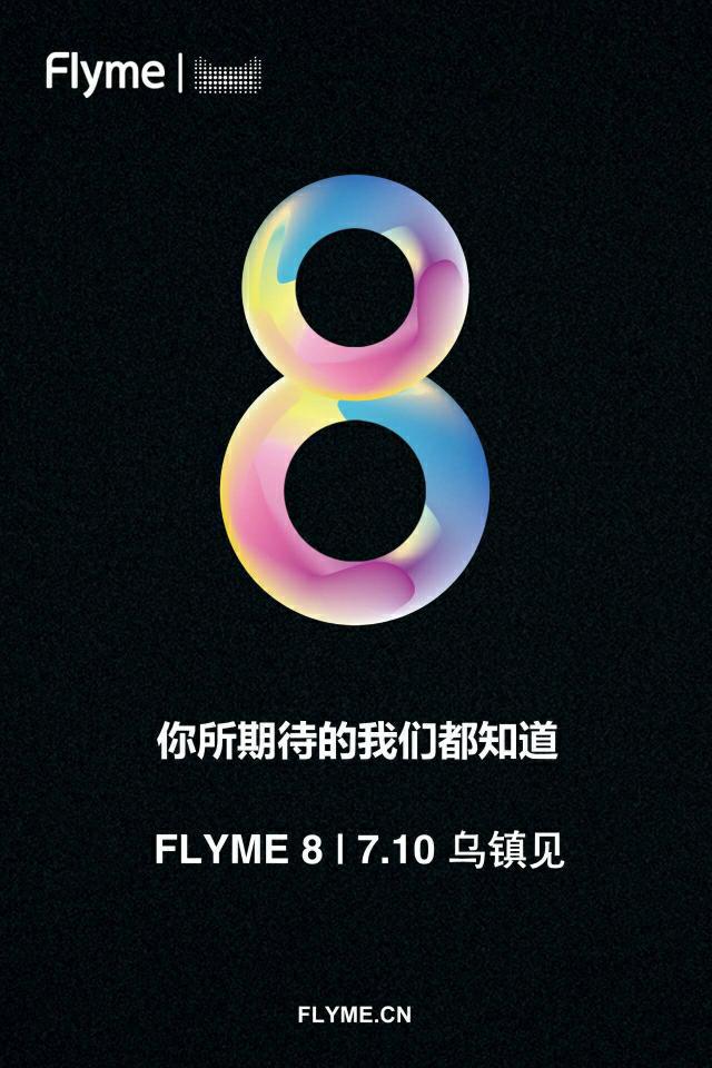 Flyme 8海报曝光 可能于7月10日乌镇见_百科TA说