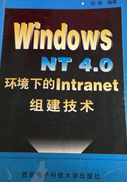 WINDOWS NT 4.0环境下的INTRANET组建技术_百度百科