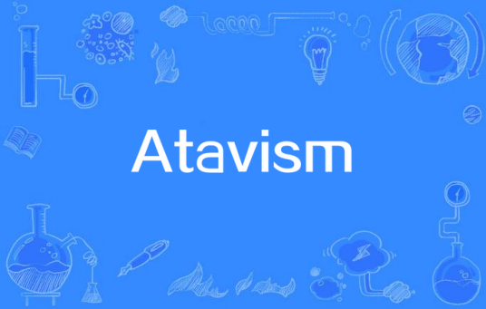 Atavism_百度百科