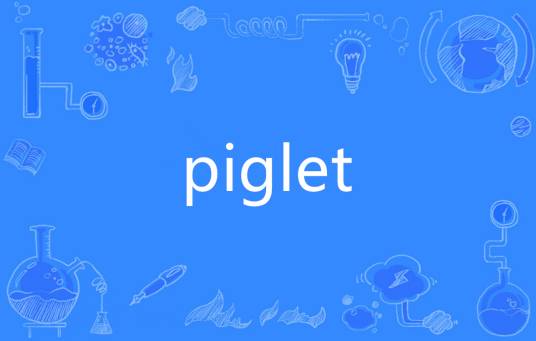 Piglet（英语单词）_百度百科
