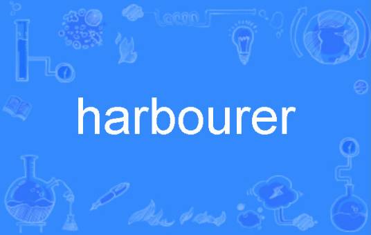 harbourer_百度百科