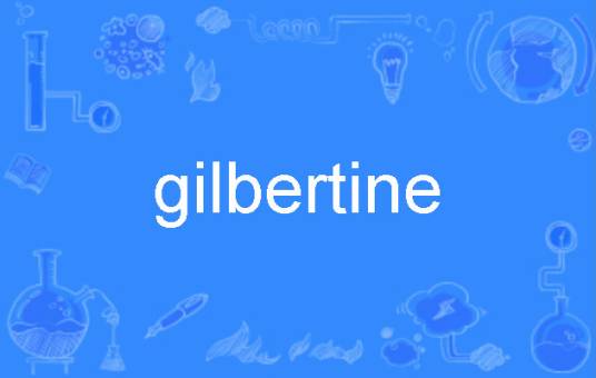 gilbertine_百度百科