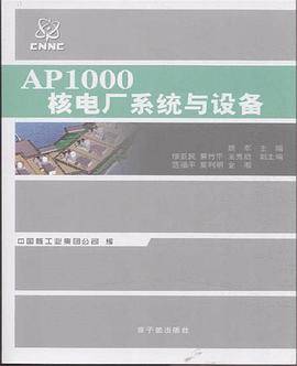 AP1000核电厂系统与设备_百度百科