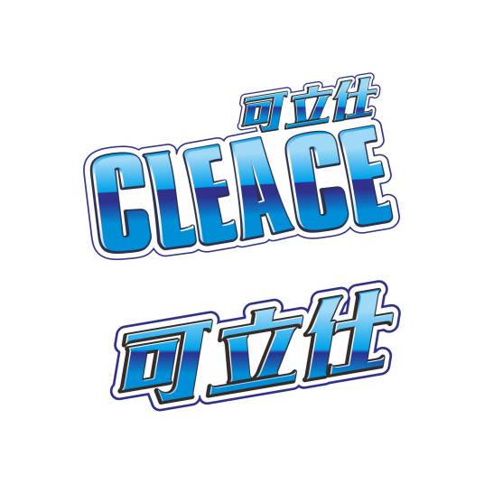 CLEACE_百度百科