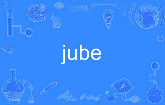 jube_百度百科