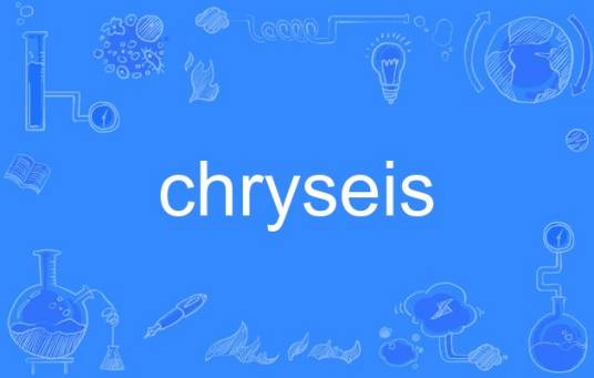 chryseis_百度百科