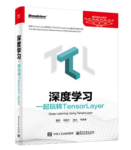 深度学习：一起玩转TensorLayer_百度百科