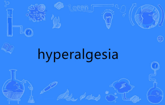 hyperalgesia_百度百科