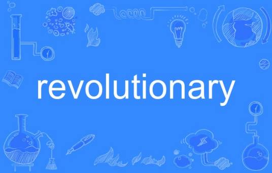 Revolutionary_百度百科
