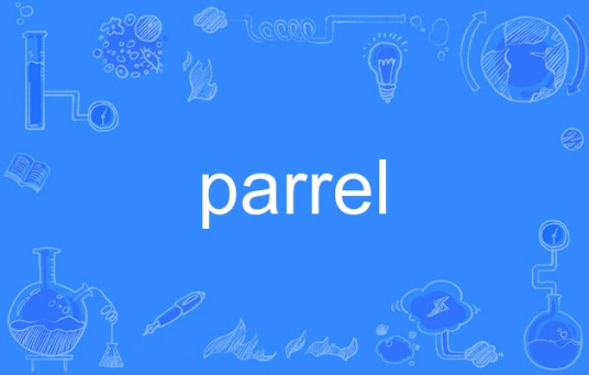 parrel_百度百科