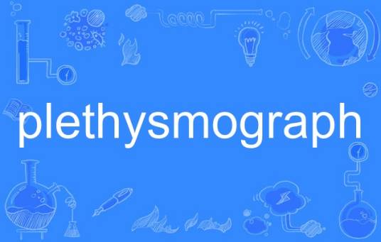 plethysmograph_百度百科