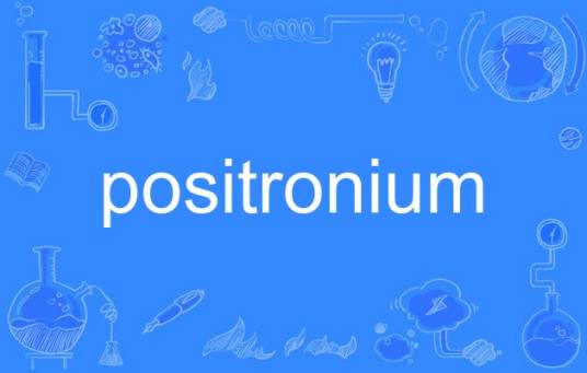 positronium_百度百科