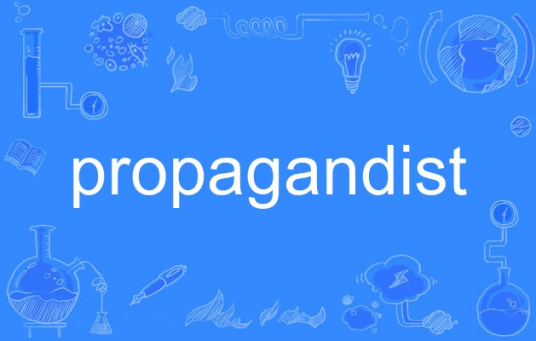 propagandist_百度百科
